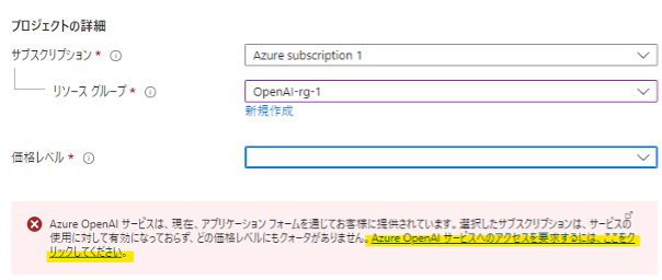Azure OpenAI Serviceとは？基本情報や機能を詳しく紹介| ChatGPTとの違いも