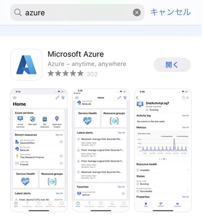 Azure Portal（Azureポータル）とは？メリットや料金体系・使い方を解説
